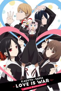 دانلود سریال Kaguya-sama: Love is War بدون سانسور - دنیای سریال
